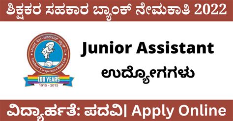 Teachers Co Operative Bank Recruitment 2022 Assistant
