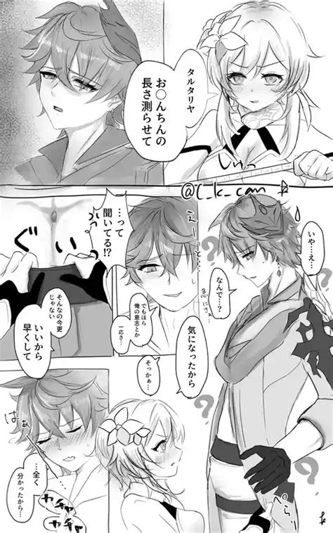 Parody Genshin Impact Nhentai Hentai Doujinshi And Manga