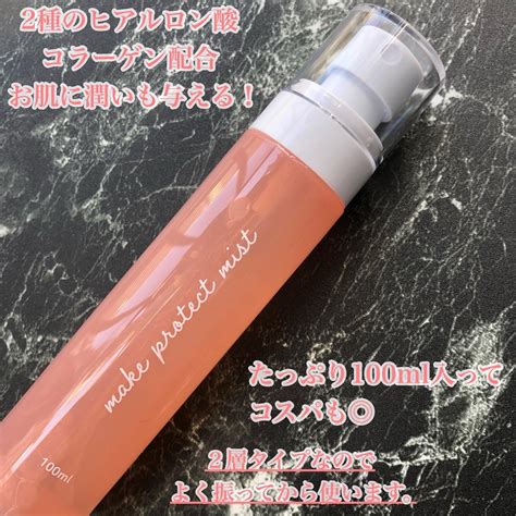 Picomonteピコモンテ メイクプロテクトミストの悪い口コミ・評判は？実際に使ったリアルな本音レビュー1件 モノシル