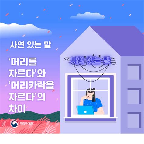 ‘머리를 자르다와 ‘머리카락을 자르다의 차이 네이버 블로그
