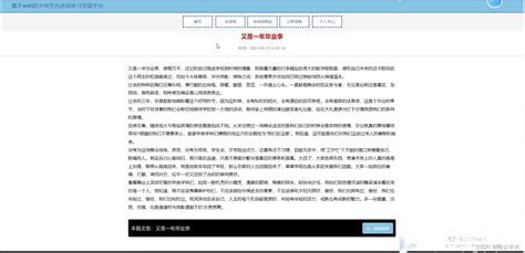 Springboot毕设项目基于web的小学生古诗词学习交流平台j3oj1javavuemybatismavenmysql