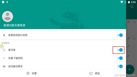 从0到1，教你如何使用tasker autojs实现自动化操作 tasker打开auto csdn博客