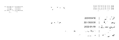 Python Parse Number From An Image Pytesseract Stack Overflow