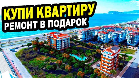 КУПИ КВАТИРУ Ремонт в ПОДАРОК Сочи Недвижимость ЖК Невада Youtube