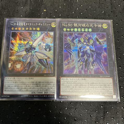 No38 希望魁竜タイタニックギャラクシー 銀河眼の光子卿 シークレット② メルカリ