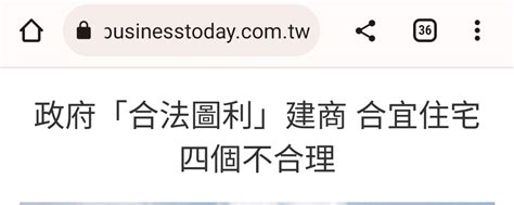 Re 新聞 許願一個家！花敬群返政大 分享社宅 Ptt評價