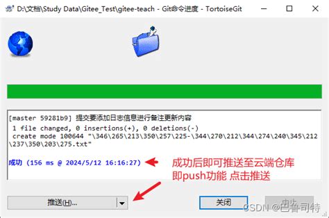 gitee 图形界面使用方法（简单版，仅上传，下载，更新） gitee桌面版 csdn博客