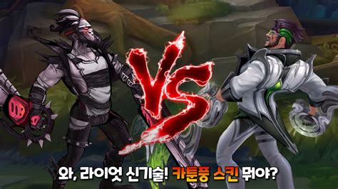 공포의 밤 드레이븐 VS 연미복 드레이븐 롤 스킨 비교 Fright Night Draven VS Debonair Draven