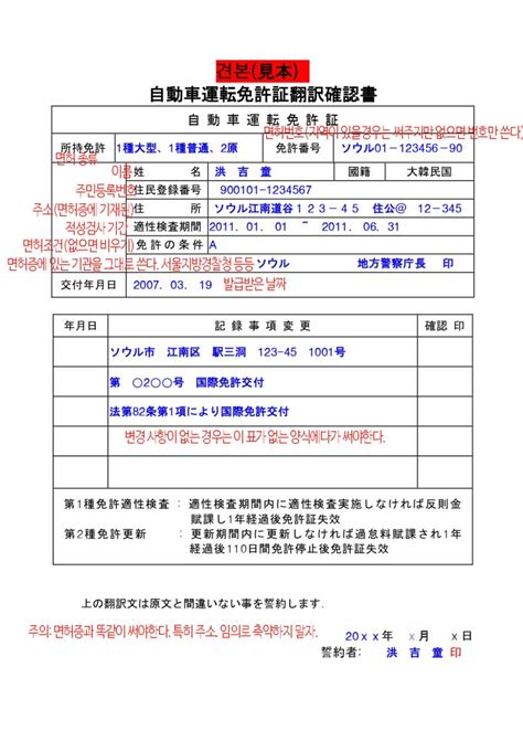 한국 운전면허를 일본 운전면허로 바꾸기 Step 1 네이버 블로그