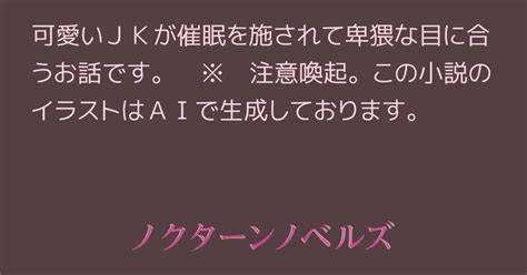 Jk伊織のエッチな催眠授業
