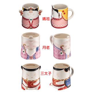 隨行杯系列 星巴克 starbucks 北港門市 媽祖祈願保佑馬克杯 月老祈願幸福馬克杯 三太子祈願平安馬克杯 蝦皮購物