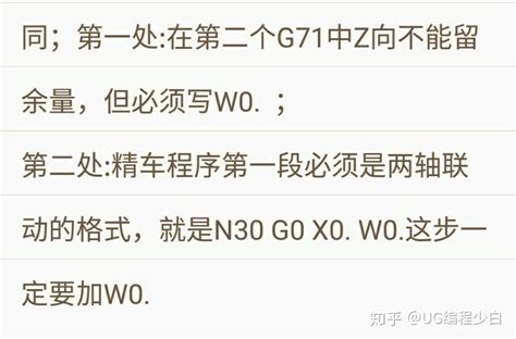g71二型编程案例讲解 知乎