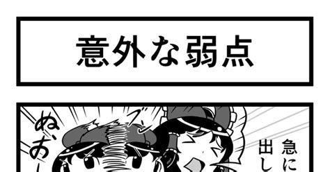 東方 さとゆく東方4コマ劇場 さとゆく誕生編 14 里野なおき（さとのなおき）のイラスト Pixiv