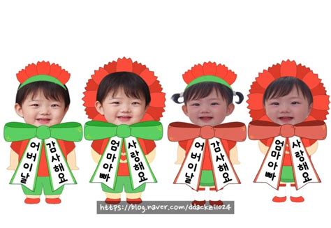 어버이날 합성도안 무료도안 네이버 블로그