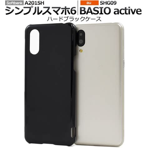 メール便送料無料 シンプルスマホ6 A201sh Basio Active Shg09用ハードブラックケース スマホケース フィルム