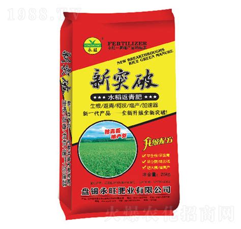 水稻返青肥 新突破 永旺肥业盘锦永旺肥业有限公司 火爆农化招商网【1988tv】