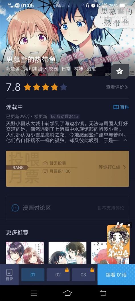 阿b上的热带鱼是什么情况 NGA玩家社区
