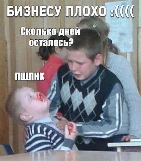 Создать мем школьники обсуждают мем мем школьник держит другого мем школьник Картинки