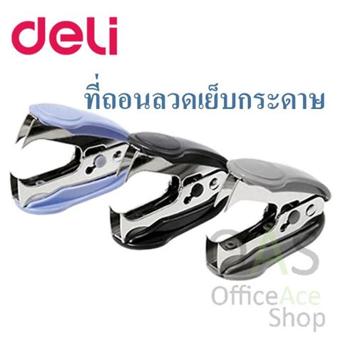 เครื่องเย็บ เครื่องยิงบอร์ด ลวดเย็บ ลวดยิง ที่ถอนลวด ฐานรองเจาะ