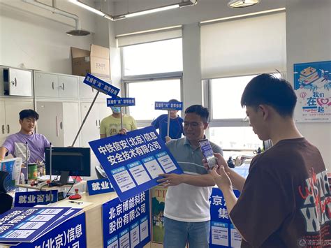 信息学院借力“直播带岗”开展云端促就业活动 北方工业大学