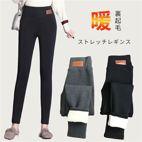 【楽天市場】裏起毛レギンス 裏起毛タイツ 裏起毛 パンツ レギンスパンツレディース レギパン 裏フリース あったか 暖かい 美脚 スパッツ
