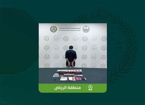 مكافحة المخدرات تقبض على مواطن بالرياض لترويجه الأمفيتامين والحشيش