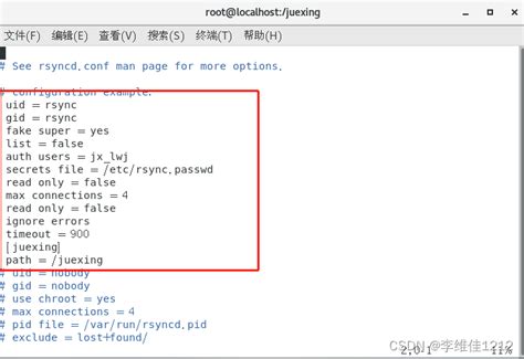 系统学习Linux Rsync远程数据同步服务三