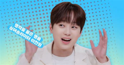 이찬원 오늘30일 구미 위드 원익 페스티벌 출연