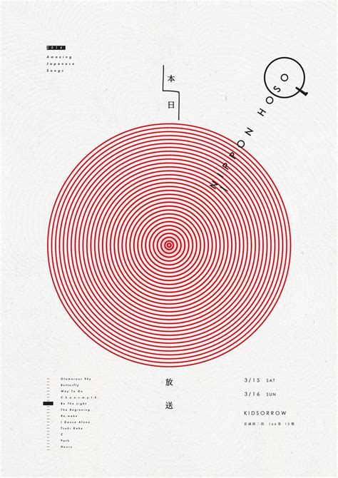 Nippon Hoso 日本放送 Booklet Design Folder Graphic Design Brochure