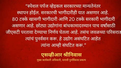 धारावी पुनर्विकास प्रकल्प झोपडीधारकांना अदानी कशी घरं देणार Bbc