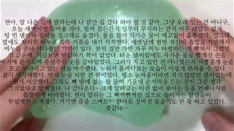 액괴소설 Youtube