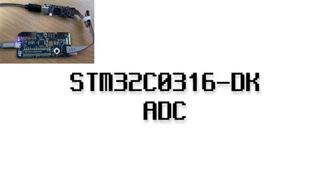Stm32c0316 Dk 펌웨어 강좌 11 Adc Youtube