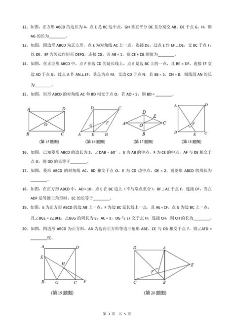 2023 2024学年北师大版数学九年级上册第一单元检测卷（含答案） 21世纪教育网