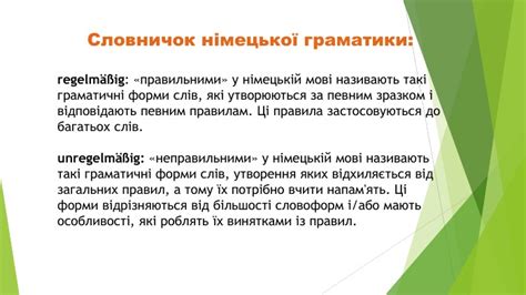Презентація Perfekt