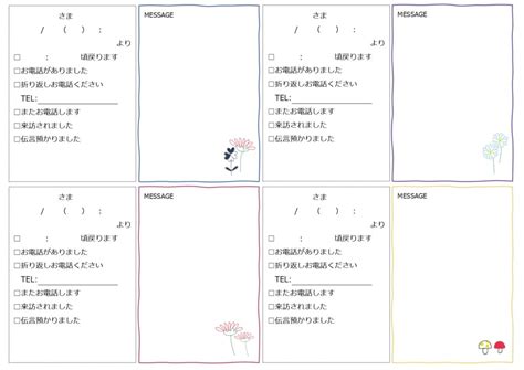 育児休業申出書・申請書（休暇）記入例・見本あり（男性・女性）書き方が簡単な会社や職場に提出