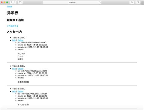 node js express mongodbで簡易掲示板を作る old sunset days