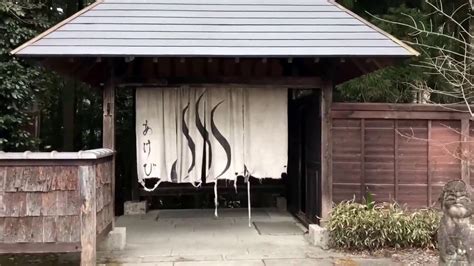 鬼怒川離れの湯あけび 高級日帰り温泉 Youtube