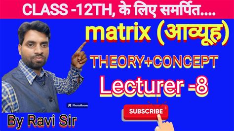Matrix आव्यूह Class 12th Chapter 3 Exercises 3 2 Question 12 13 14 15 By Ravi Sir