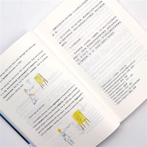 Купить Двуязычные книги Подлинная Маленький принц английский китайский