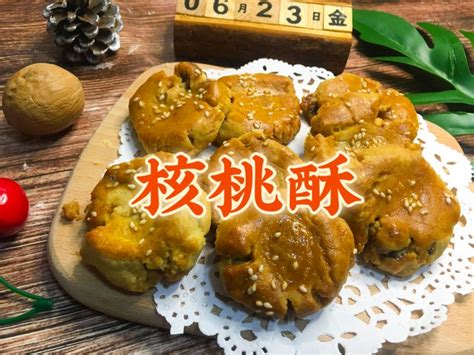 教你在家自制核桃酥，咬一口酥香满口，再也不用去外面买了美食菜谱好看视频