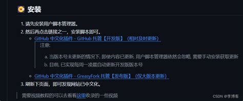 Github 设置中文，亲测有效github中文 Csdn博客