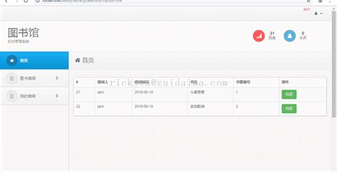 Springbootmybatisbootstrapmysql开发的图书馆管理系统（适合新手） 代码 最代码