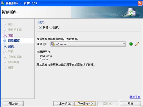 通过oracle Sql Developer从sqlserver迁移数据到oracle Yn1235 博客园