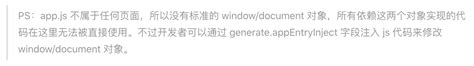 自定义 app js 在引入其他方法的时候会报错，引入方式如下，报错如下 · issue 266 · tencent kbone · github