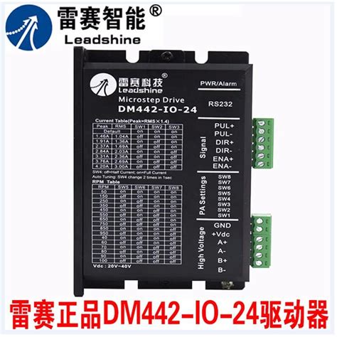 雷赛步进一级代理电机驱动器dm556 Io输送带锂电设备雕刻打标机配42或57步进电机自发脉冲套装io控制自发脉冲