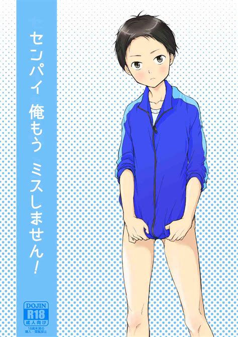 [taurin 1 Oku] Senpai Ore Mou Misu Shimasen [jp] Myreadingmanga