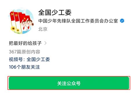 谷城少先队员们成为红领巾讲解员很容易快抓紧注册吧 青年 以下事项 建议