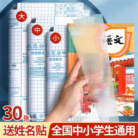 華傑大中小學生書套透明自粘書皮防水耐用書衣鑽石紋封麵 蝦皮購物