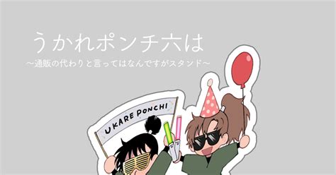 超忍fes2022 超忍fes2022お疲れ様でした【通販のお知らせ】 みのイラスト Pixiv