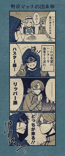 実録漫画 らっこ